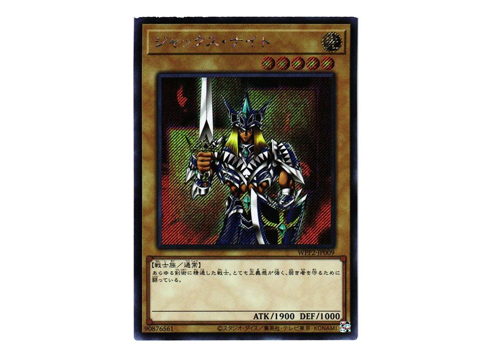 Jack's Knight SE [WPP2-JP009](WORLD PREMIERE PACK 2021) | SNKRDUNK