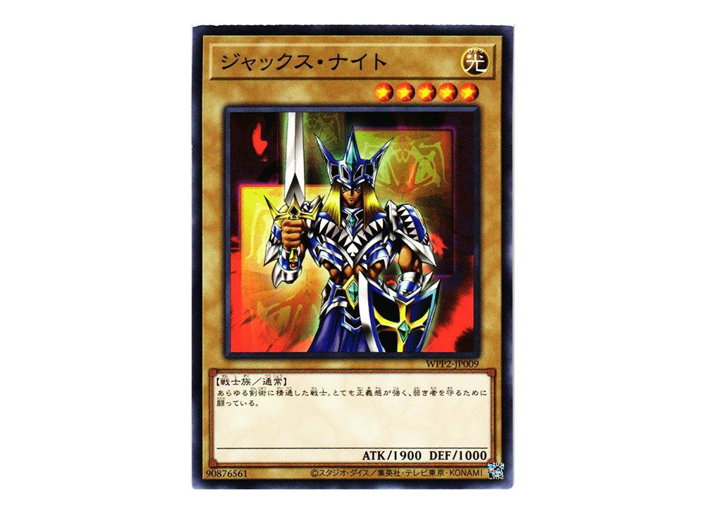 Jack's Knight N [WPP2-JP009](WORLD PREMIERE PACK 2021) | SNKRDUNK