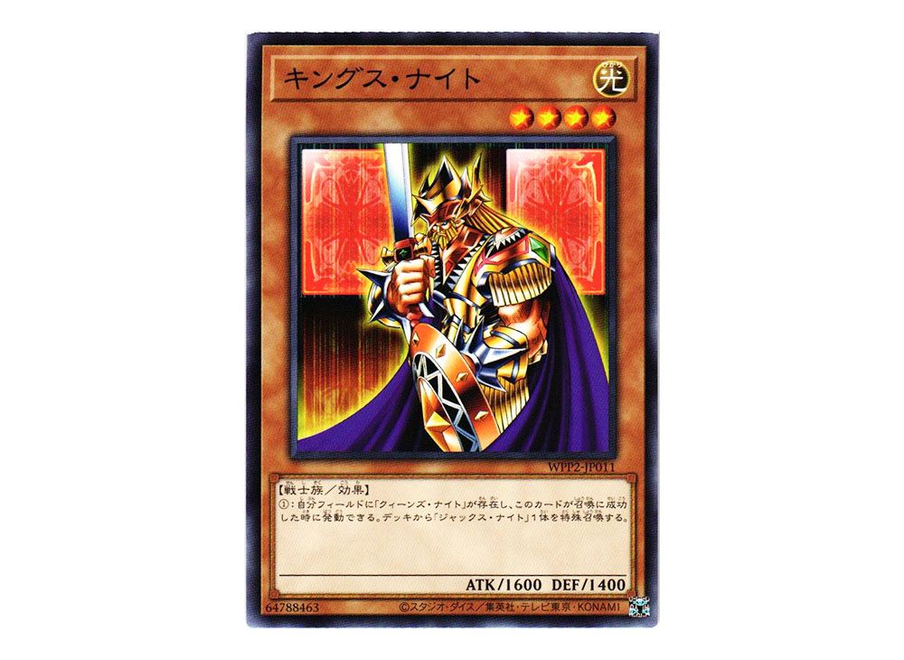 King's Knight N [WPP2-JP011](WORLD PREMIERE PACK 2021) | SNKRDUNK