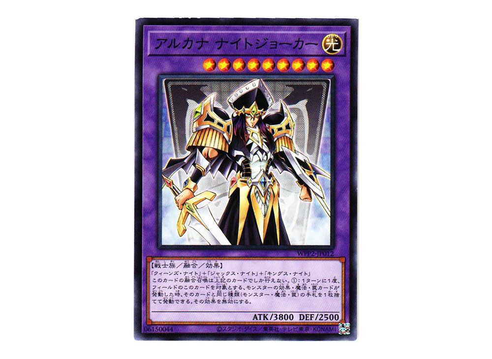 Arcana Knight Joker N [WPP2-JP012](WORLD PREMIERE PACK 2021) | SNKRDUNK