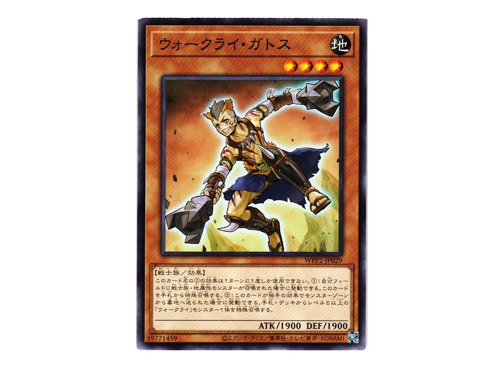 War Rock Gactos N [WPP2-JP029](WORLD PREMIERE PACK 2021) | SNKRDUNK