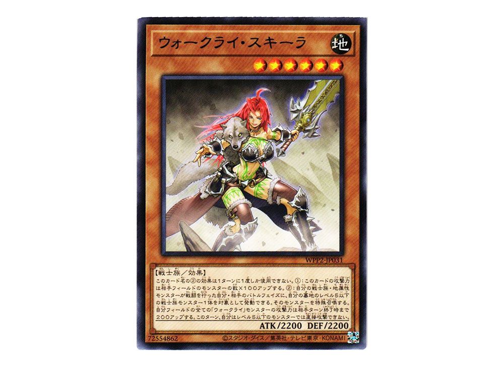 War Rock Skyler R [WPP2-JP031](WORLD PREMIERE PACK 2021) | SNKRDUNK