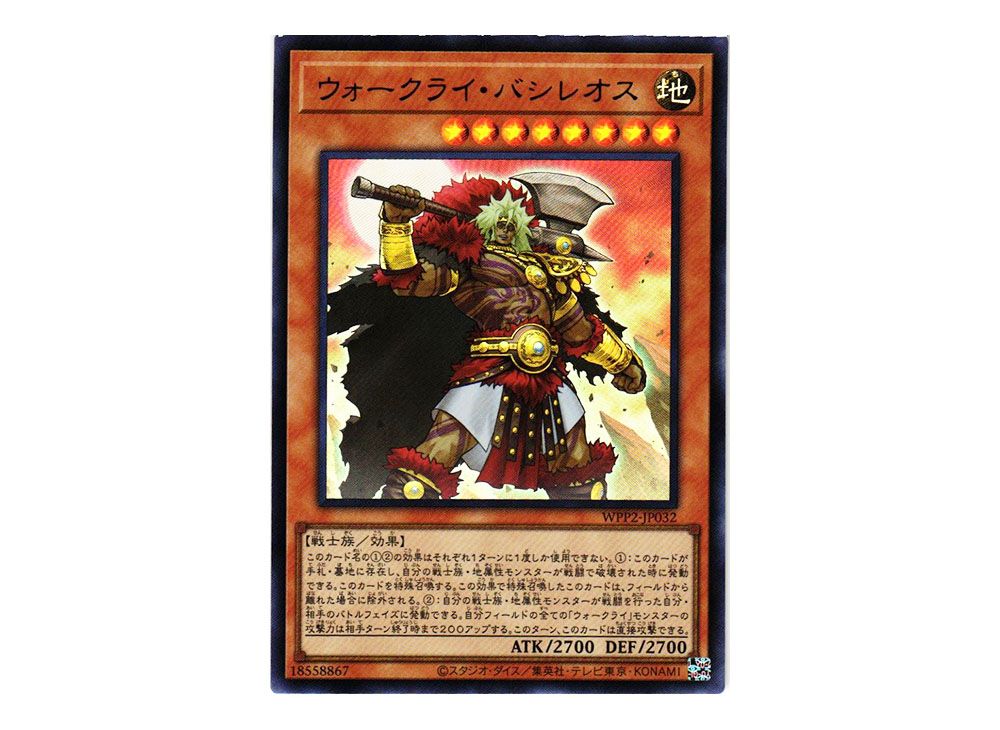 War Rock Bashileos UR [WPP2-JP032](WORLD PREMIERE PACK 2021) | SNKRDUNK