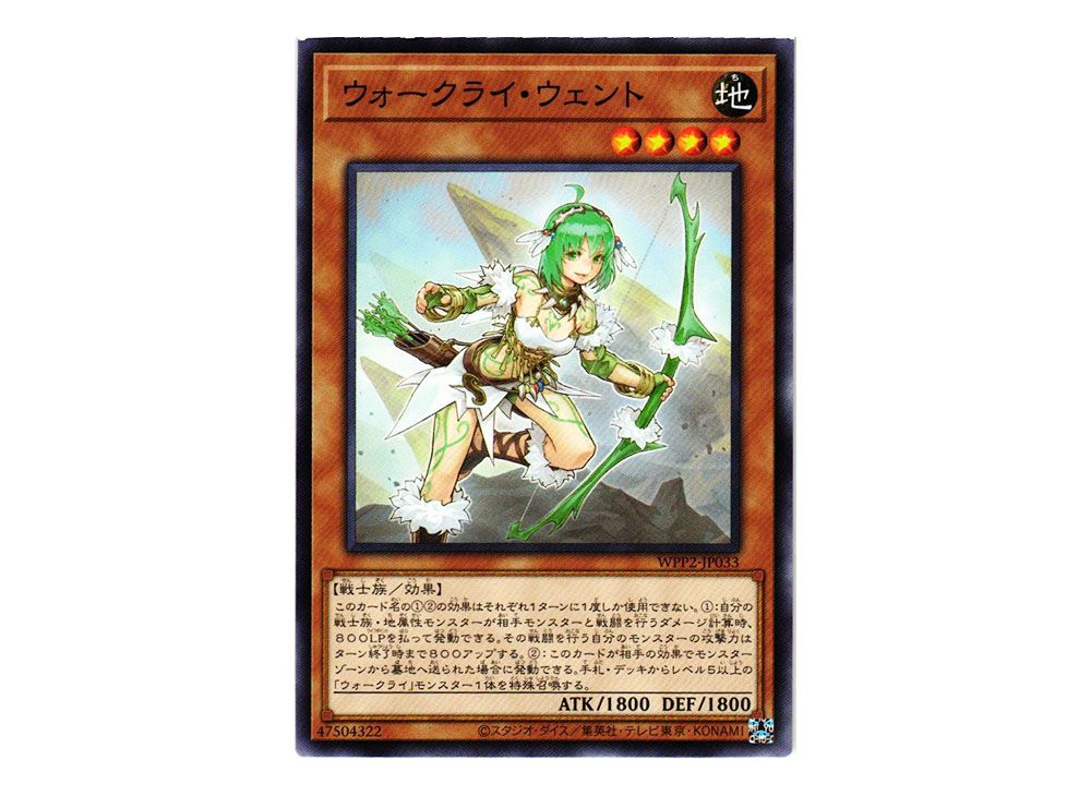 War Rock Wento N [WPP2-JP033](WORLD PREMIERE PACK 2021) | SNKRDUNK