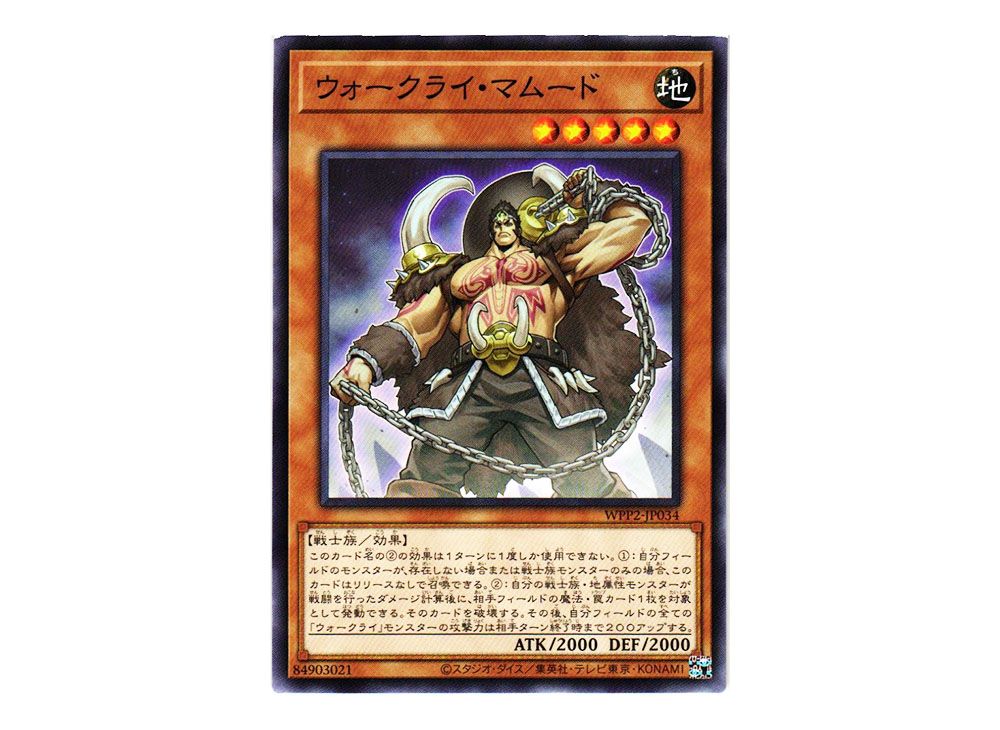 War Rock Mammud N [WPP2-JP034](WORLD PREMIERE PACK 2021) | SNKRDUNK