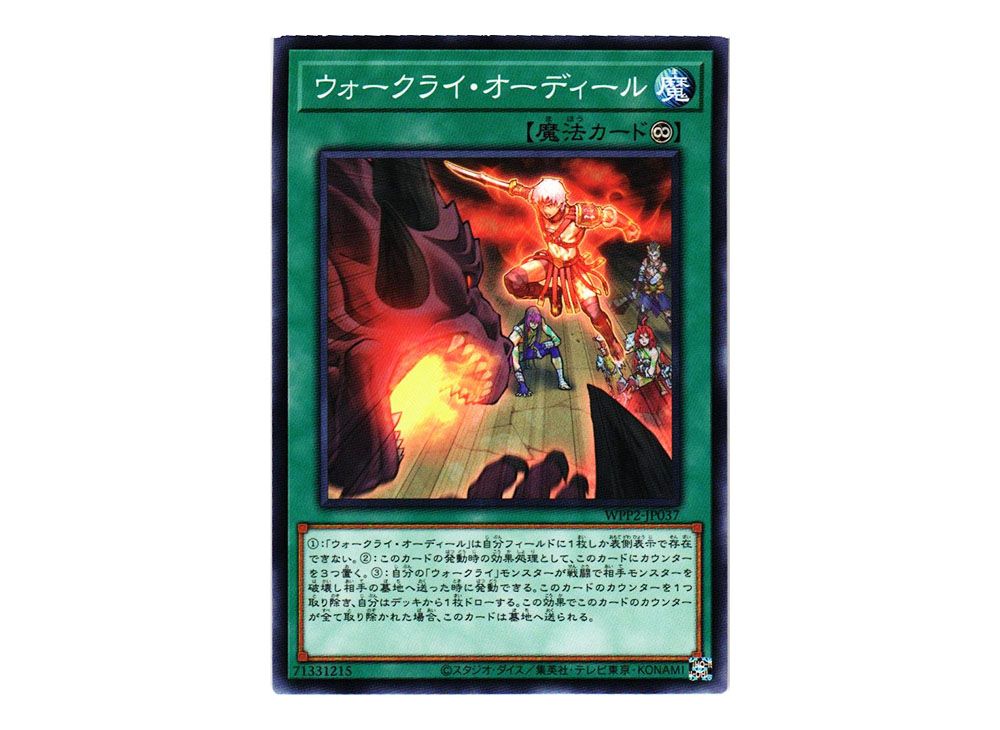 War Rock Ordeal N [WPP2-JP037](WORLD PREMIERE PACK 2021) | SNKRDUNK