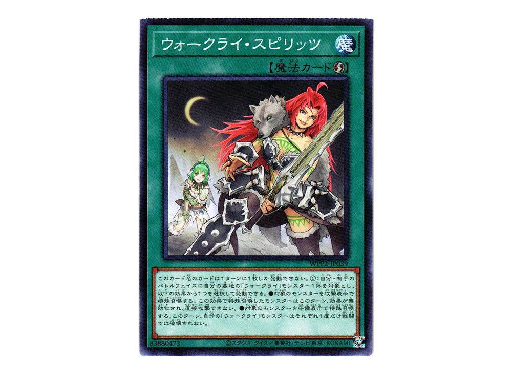 War Rock Spirit N [WPP2-JP039](WORLD PREMIERE PACK 2021) | SNKRDUNK