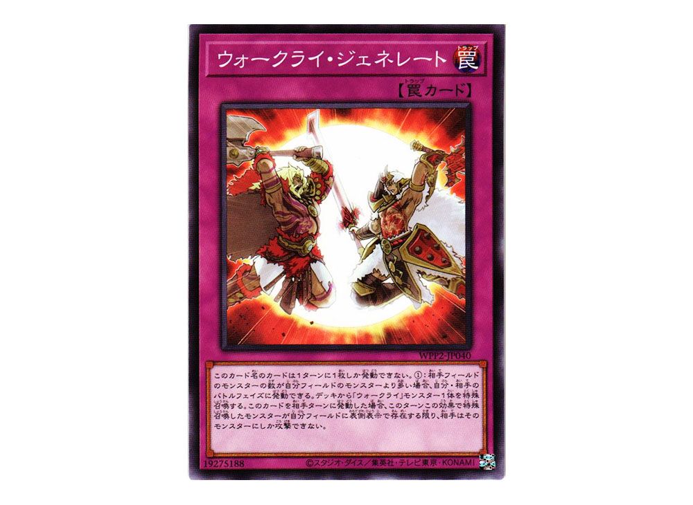 War Rock Generations N [WPP2-JP040](WORLD PREMIERE PACK 2021) | SNKRDUNK