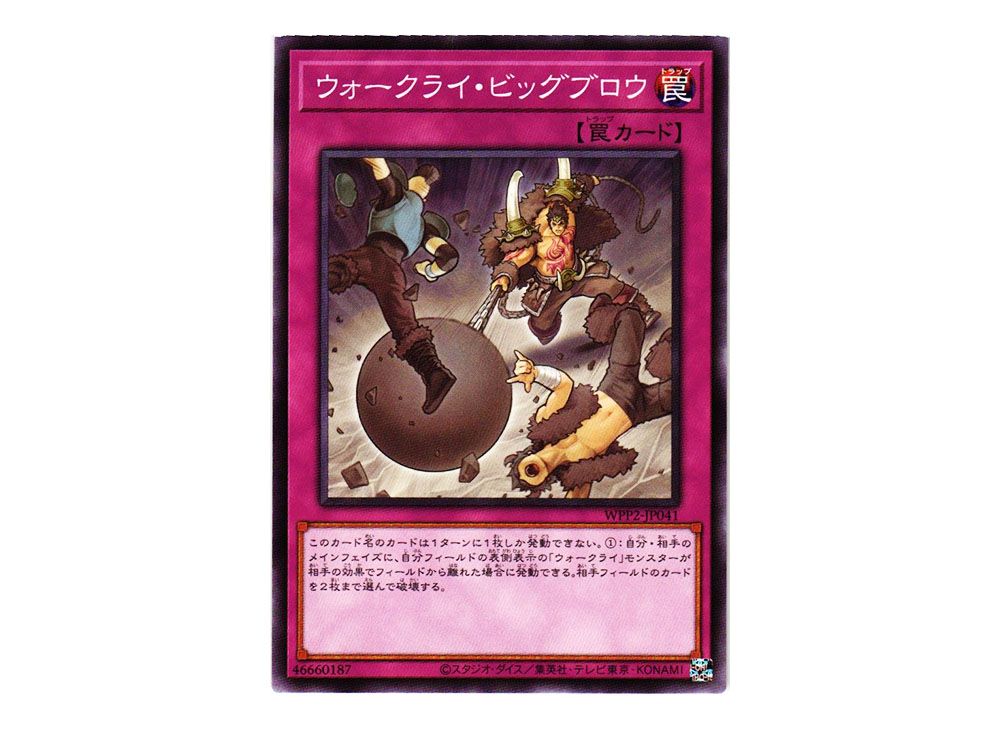 War Rock Big Blow N [WPP2-JP041](WORLD PREMIERE PACK 2021) | SNKRDUNK