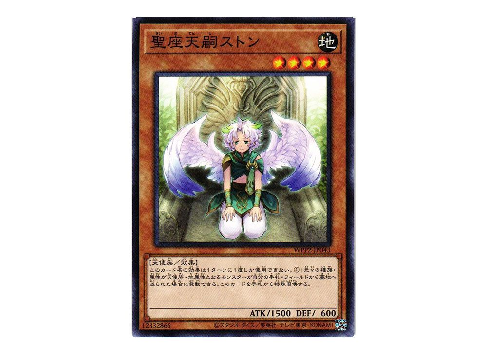 Thron the Disciplined Angel N [WPP2-JP043](WORLD PREMIERE PACK 2021) | SNKRDUNK