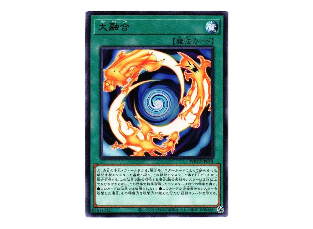 Greater Polymerization R [WPP2-JP054](WORLD PREMIERE PACK 2021) | SNKRDUNK