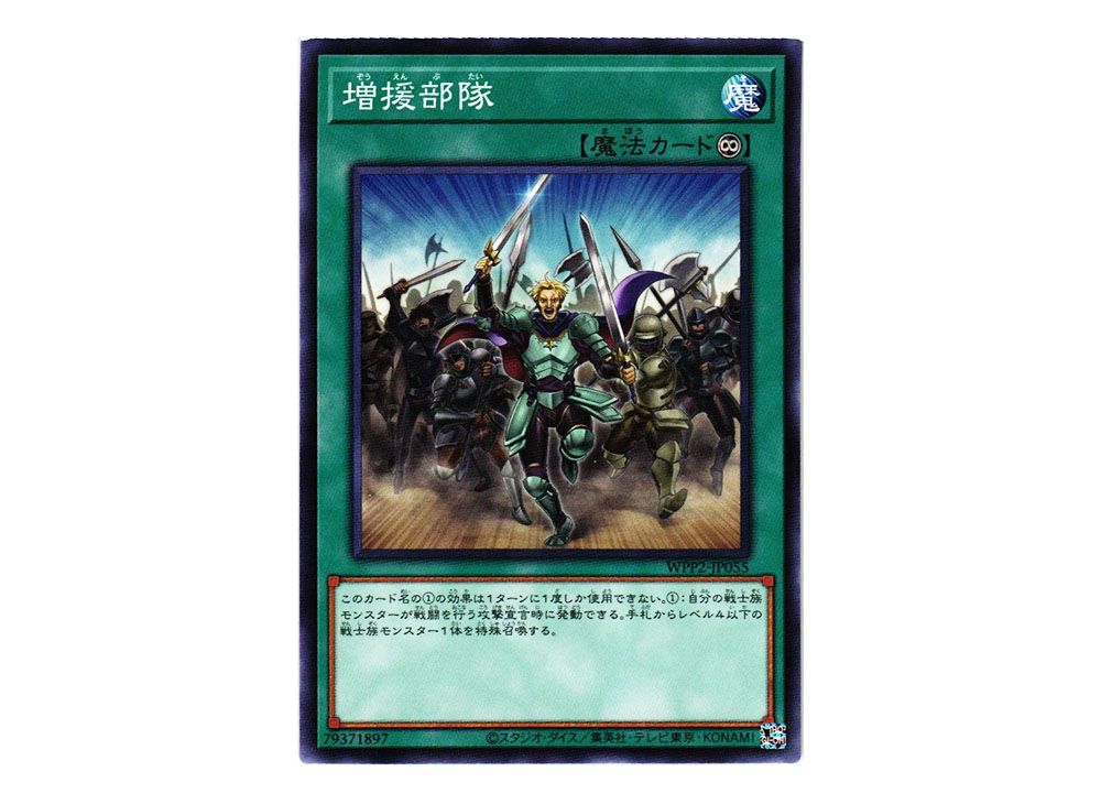 Reinforcement of the Army's Troops N [WPP2-JP055](WORLD PREMIERE PACK 2021) | SNKRDUNK