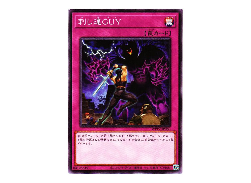 Expendable Dai N [WPP2-JP060](WORLD PREMIERE PACK 2021) | SNKRDUNK