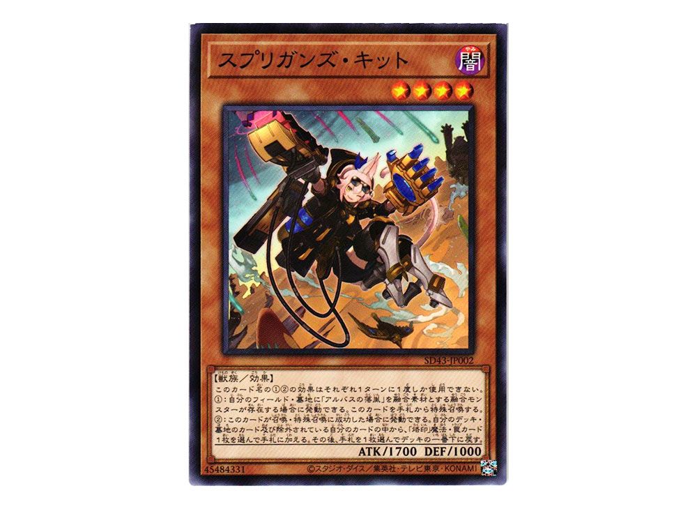 Springans Kitt NP [SD43-JP002](Structure Deck ALBA STRIKE) | SNKRDUNK