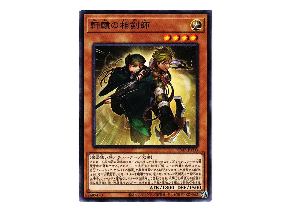 The Golden Swordsoul NP [SD43-JP003](Structure Deck ALBA STRIKE) | SNKRDUNK