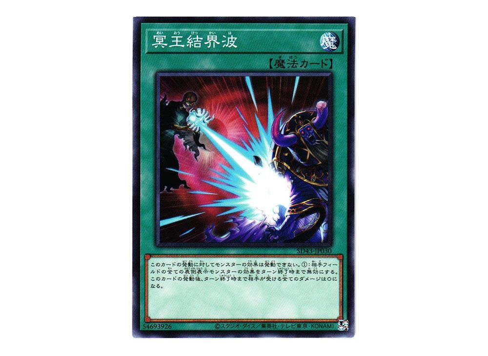 Dark Ruler No More N [SD43-JP030](Structure Deck ALBA STRIKE) | SNKRDUNK