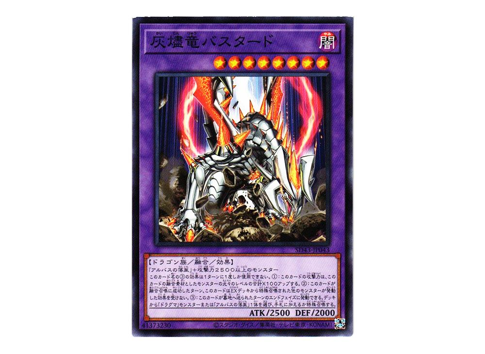 Titaniklad the Ash Dragon N [SD43-JP043](Structure Deck ALBA STRIKE) | SNKRDUNK