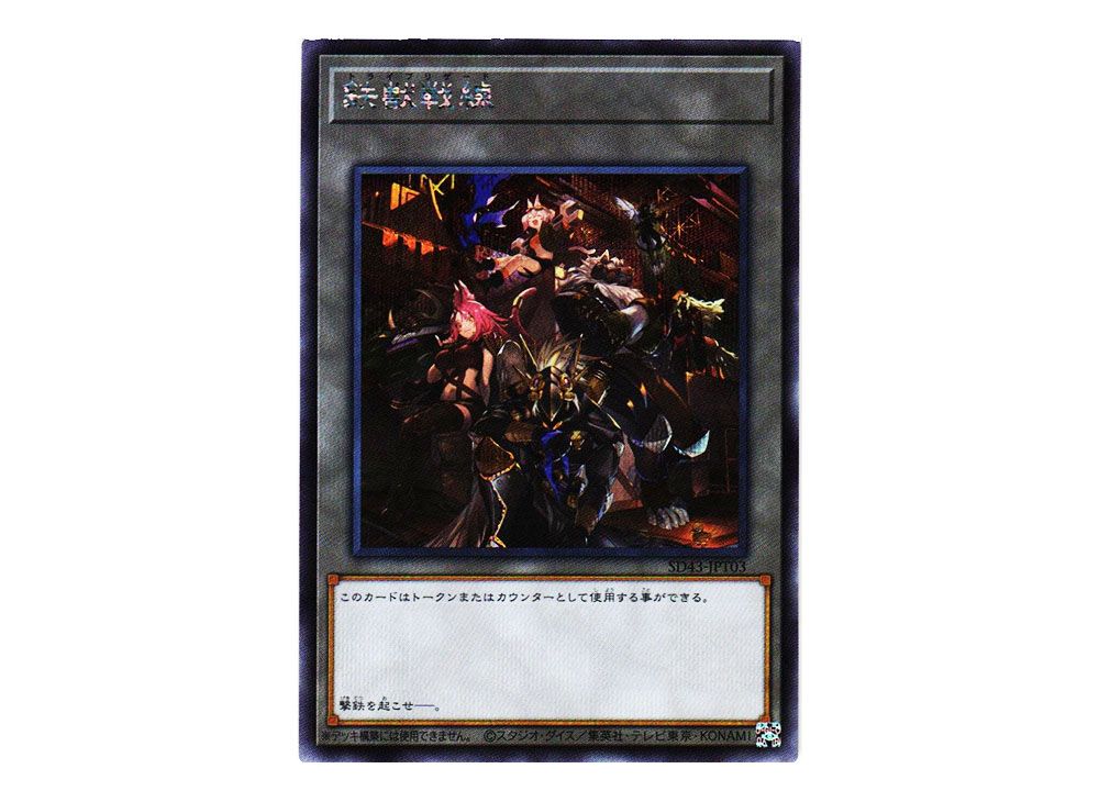Tri-Brigade SE [SD43-JPT03](Structure Deck ALBA STRIKE) | SNKRDUNK