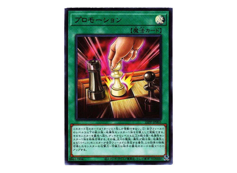 Promotion UR [22PP-JP003](PREMIUM PACK 2022) | SNKRDUNK