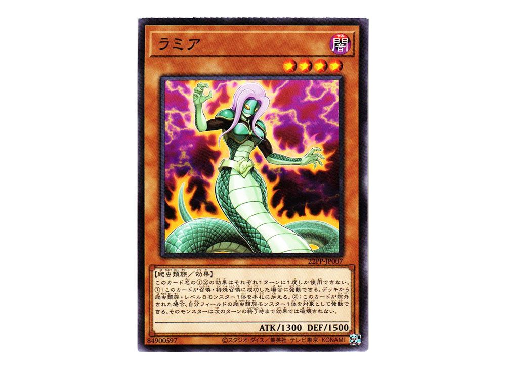 Lamia N [22PP-JP007](PREMIUM PACK 2022) | SNKRDUNK