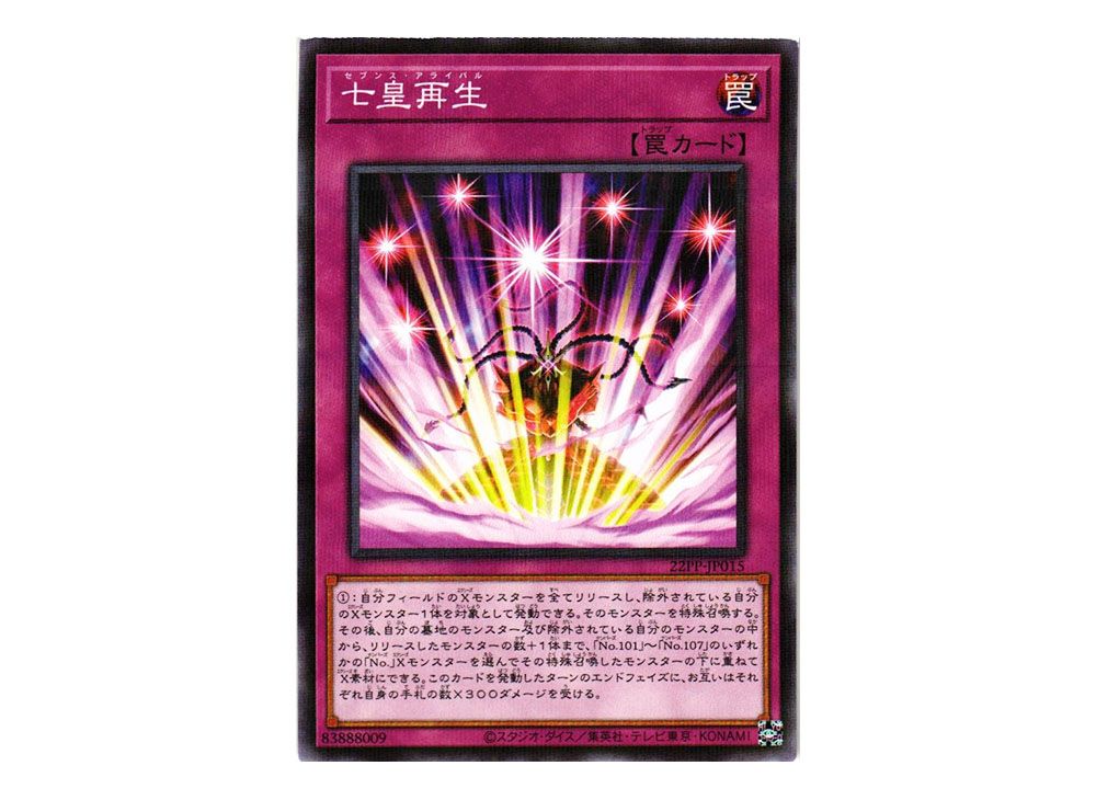 Rebirth of the Seventh Emperors NP [22PP-JP015](PREMIUM PACK 2022) | SNKRDUNK