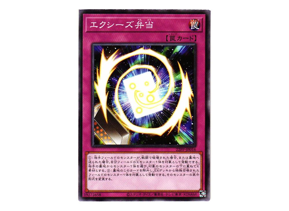 Xyz Bento N [22PP-JP016](PREMIUM PACK 2022) | SNKRDUNK