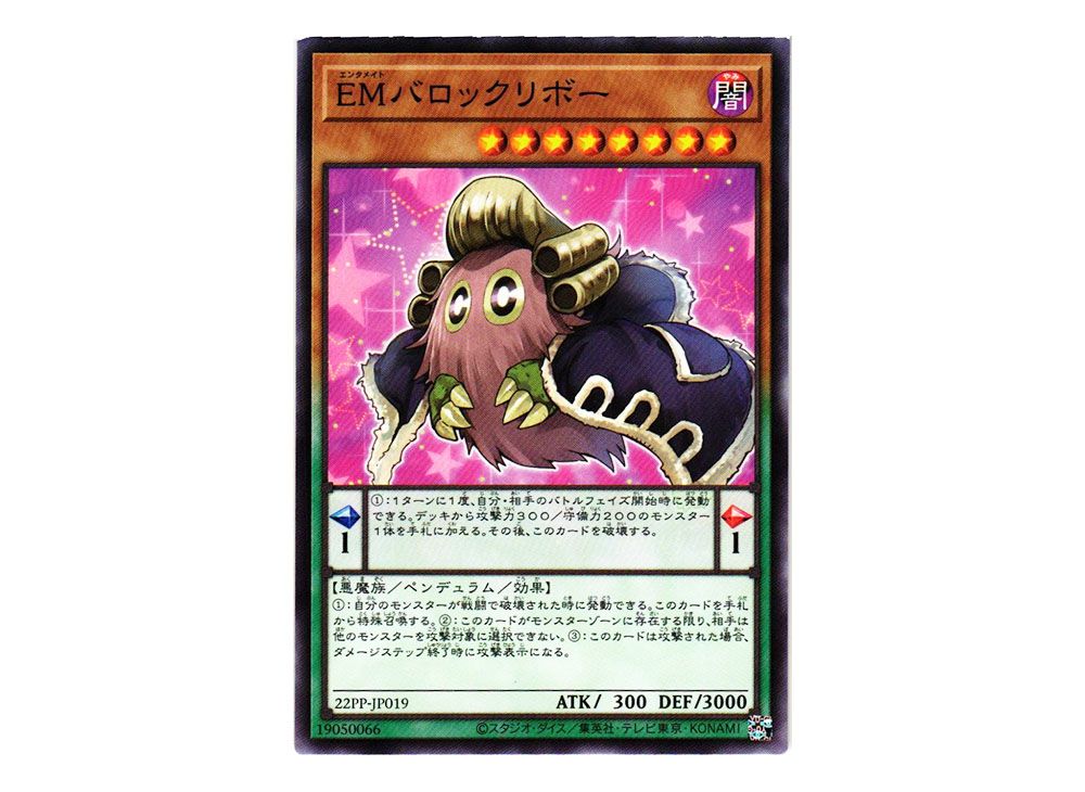 Performapal Barokuriboh N [22PP-JP019](PREMIUM PACK 2022) | SNKRDUNK