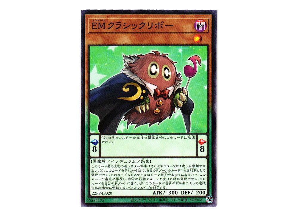 Performapal Classikuriboh N [22PP-JP020](PREMIUM PACK 2022) | SNKRDUNK