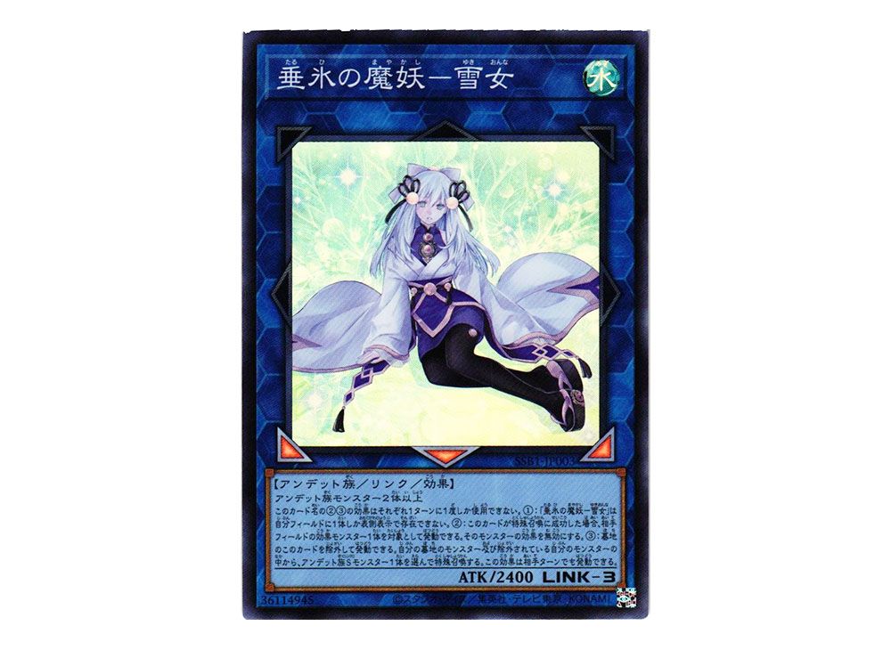 Yuki-Onna the Icicle Mayakashi SR [SSB1-JP003](SECRET SHINY BOX) | SNKRDUNK