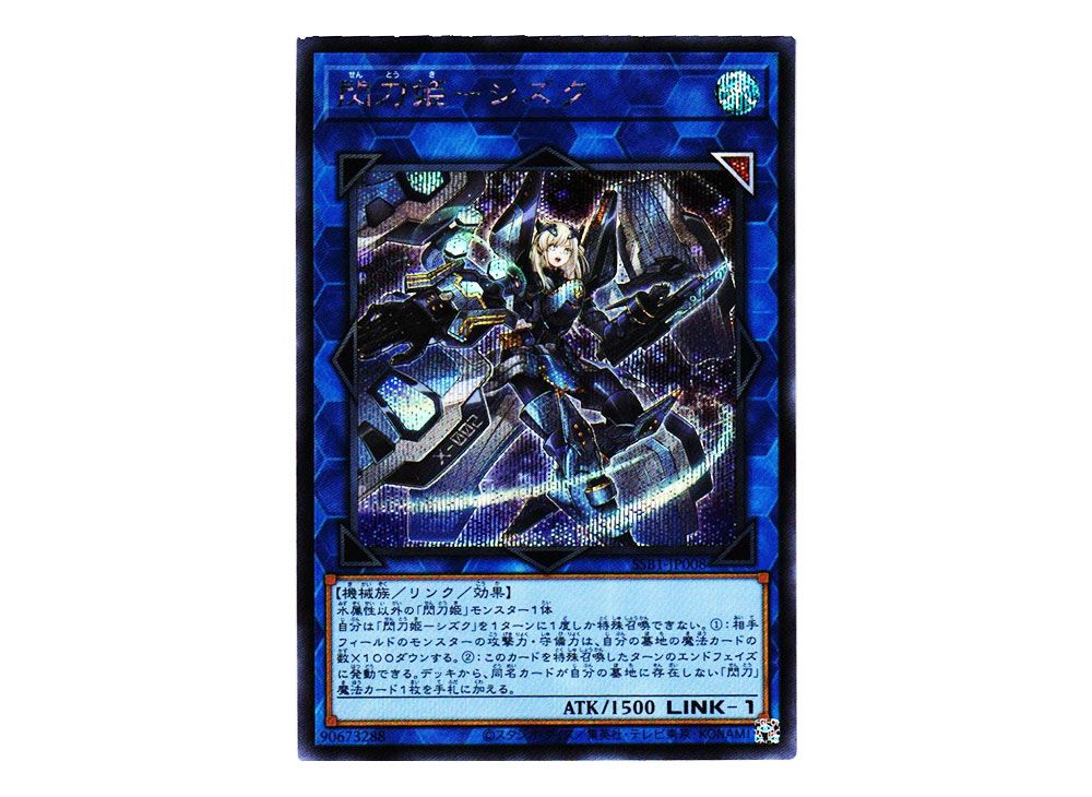 Sky Striker Ace - Shizuku SE [SSB1-JP008](SECRET SHINY BOX) | SNKRDUNK