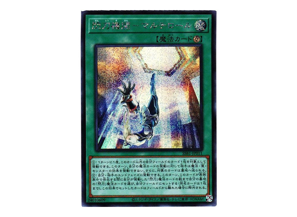 Sky Striker Mecha Modules - Multirole SE [SSB1-JP011](SECRET SHINY BOX) | SNKRDUNK