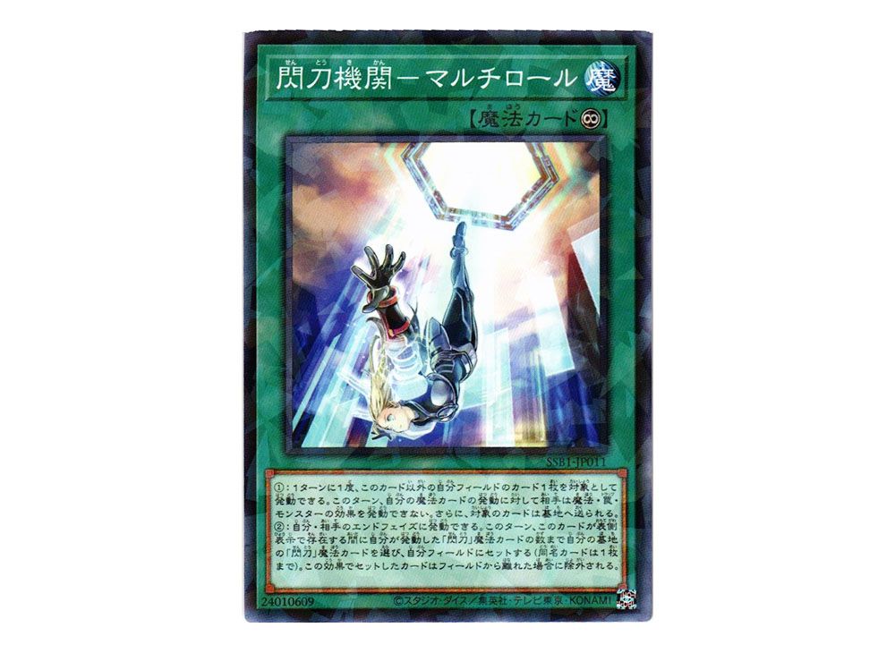 Sky Striker Mecha Modules - Multirole NP [SSB1-JP011](SECRET SHINY BOX) | SNKRDUNK