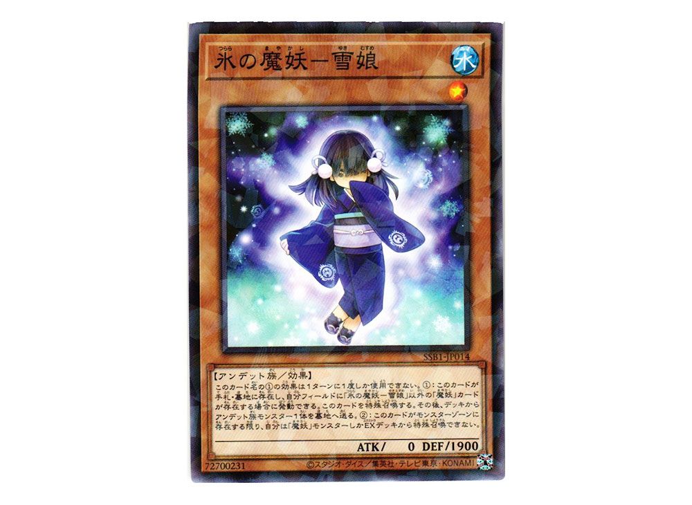 Yuki-Musume the Ice Mayakashi NP [SSB1-JP014](SECRET SHINY BOX) | SNKRDUNK