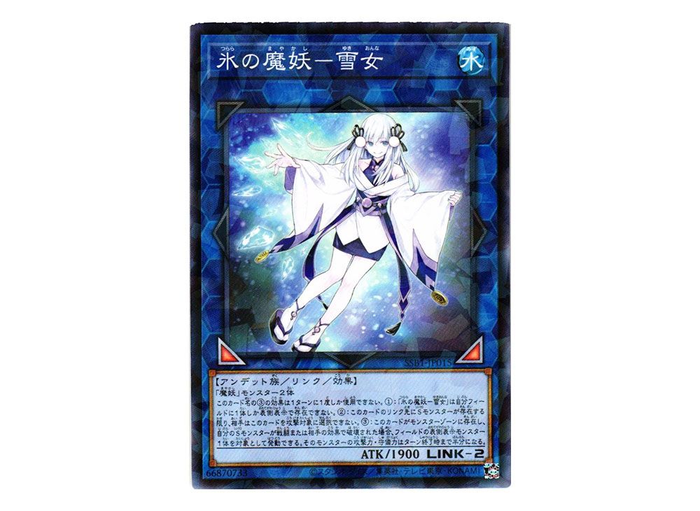 Yuki-Onna the Ice Mayakashi NP [SSB1-JP015](SECRET SHINY BOX) | SNKRDUNK