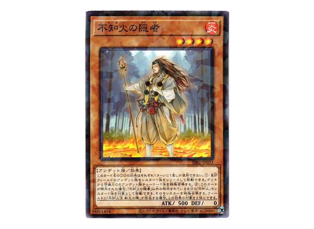 Shiranui Solitaire NP [SSB1-JP023](SECRET SHINY BOX) | SNKRDUNK