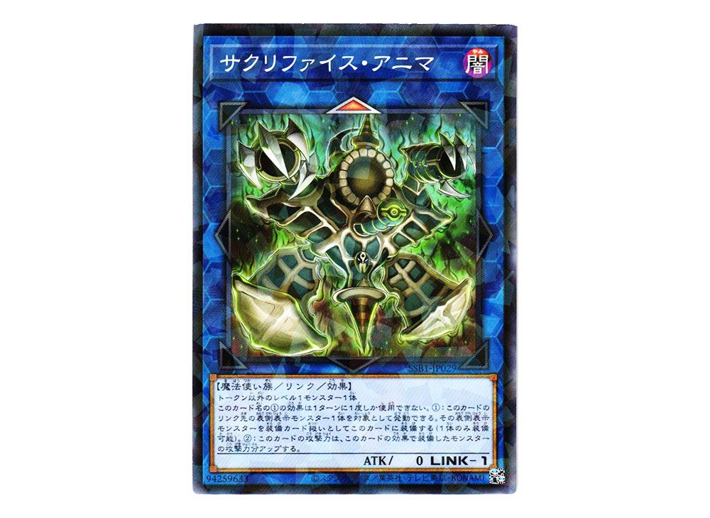 Relinquished Anima NP [SSB1-JP029](SECRET SHINY BOX) | SNKRDUNK