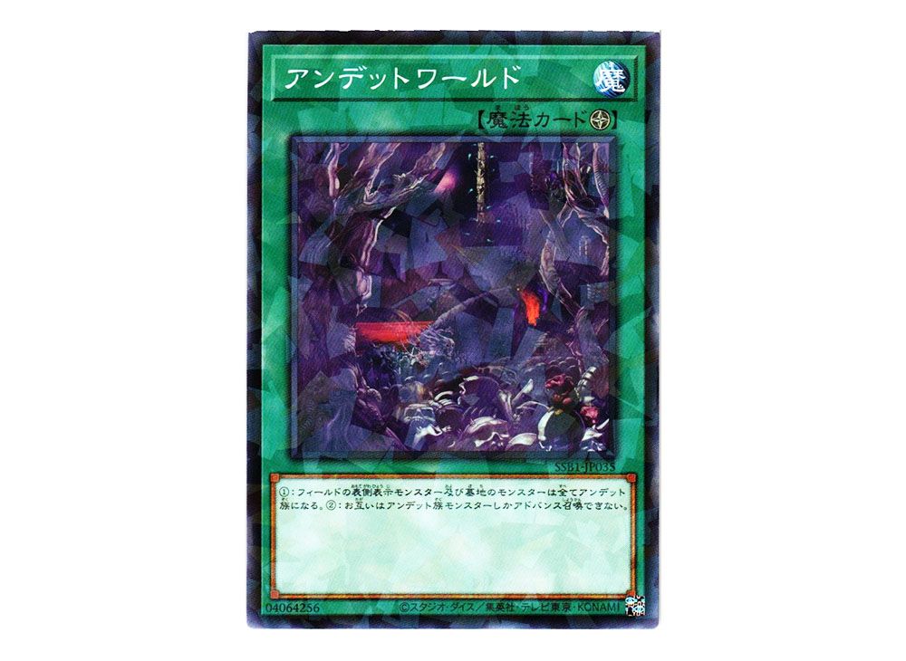 Zombie World NP [SSB1-JP035](SECRET SHINY BOX) | SNKRDUNK