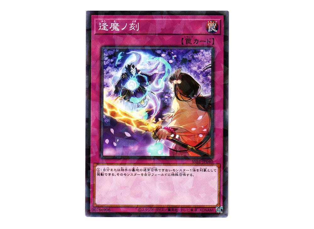 Fateful Hour NP [SSB1-JP040](SECRET SHINY BOX) | SNKRDUNK