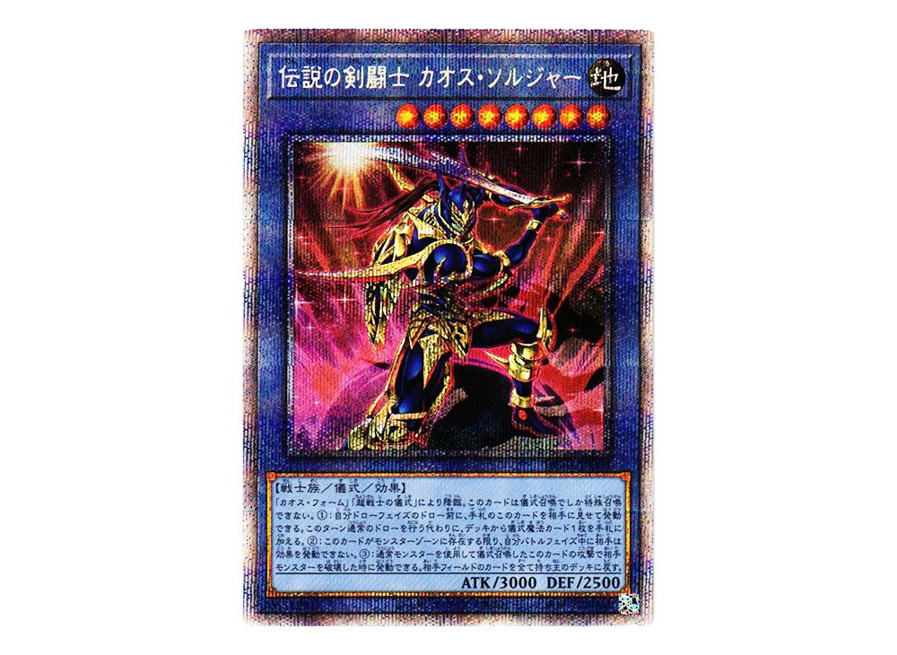 Black Luster Soldier - Legendary Swordsman PSE [HC01-JP004](HISTORY ARCHIVE COLLECTION) | SNKRDUNK
