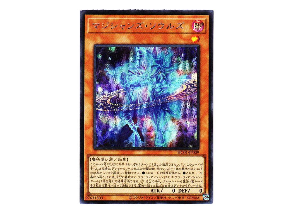 Magicians' Souls SE [HC01-JP009](HISTORY ARCHIVE COLLECTION) | SNKRDUNK