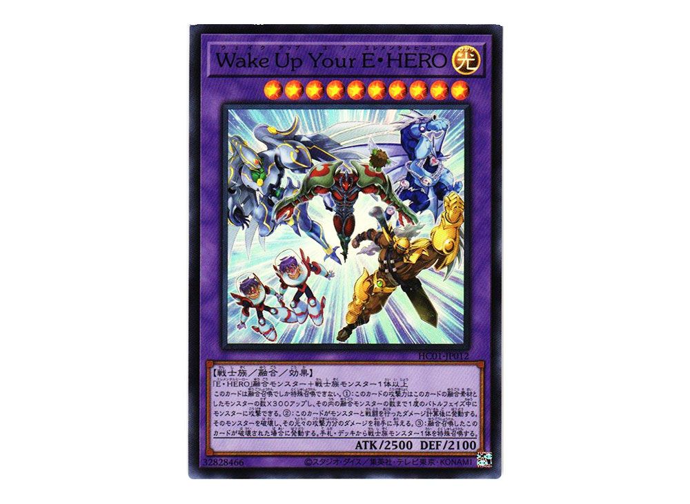 Wake Up Your Elemental HERO SR [HC01-JP012](HISTORY ARCHIVE COLLECTION) | SNKRDUNK