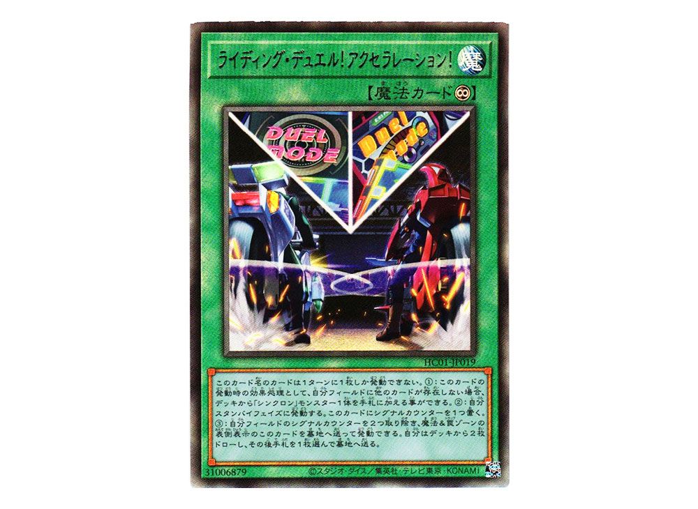 On Your Mark Get Set DUEL! UL [HC01-JP019](HISTORY ARCHIVE COLLECTION) | SNKRDUNK