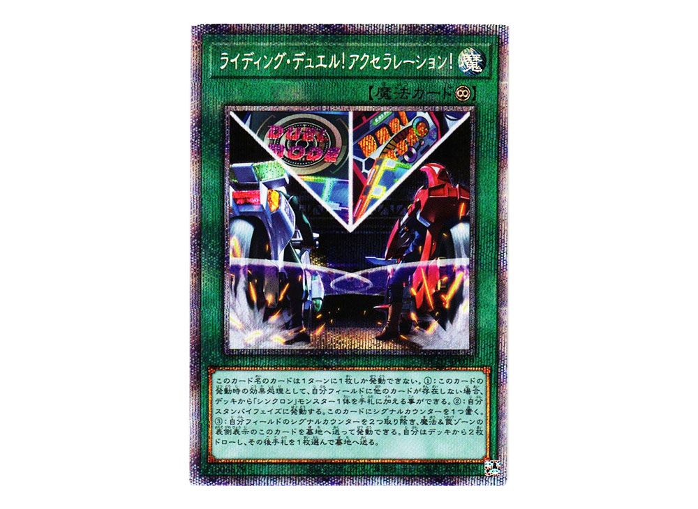 On Your Mark Get Set DUEL! PSE [HC01-JP019](HISTORY ARCHIVE COLLECTION) | SNKRDUNK