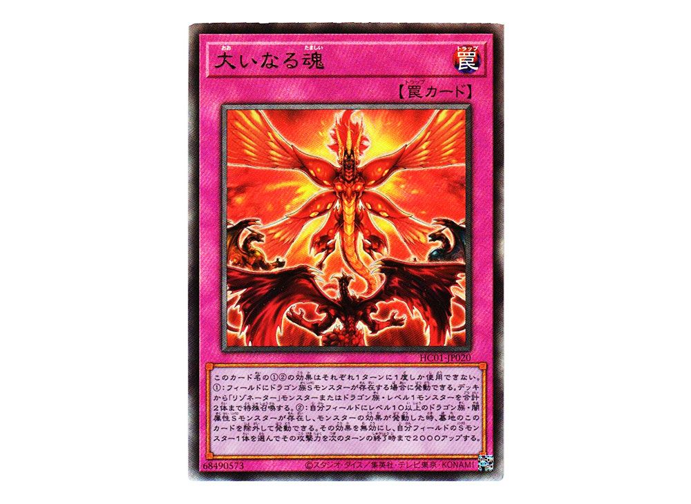 Time to Stand Up UL [HC01-JP020](HISTORY ARCHIVE COLLECTION) | SNKRDUNK