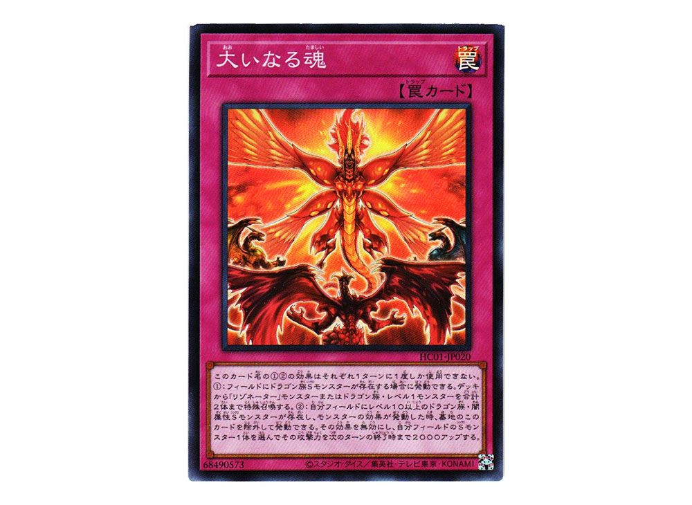 Time to Stand Up SR [HC01-JP020](HISTORY ARCHIVE COLLECTION) | SNKRDUNK