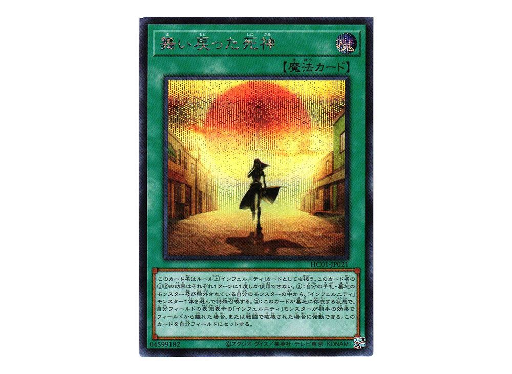 This Creepy Little Punk SE [HC01-JP021](HISTORY ARCHIVE COLLECTION) | SNKRDUNK