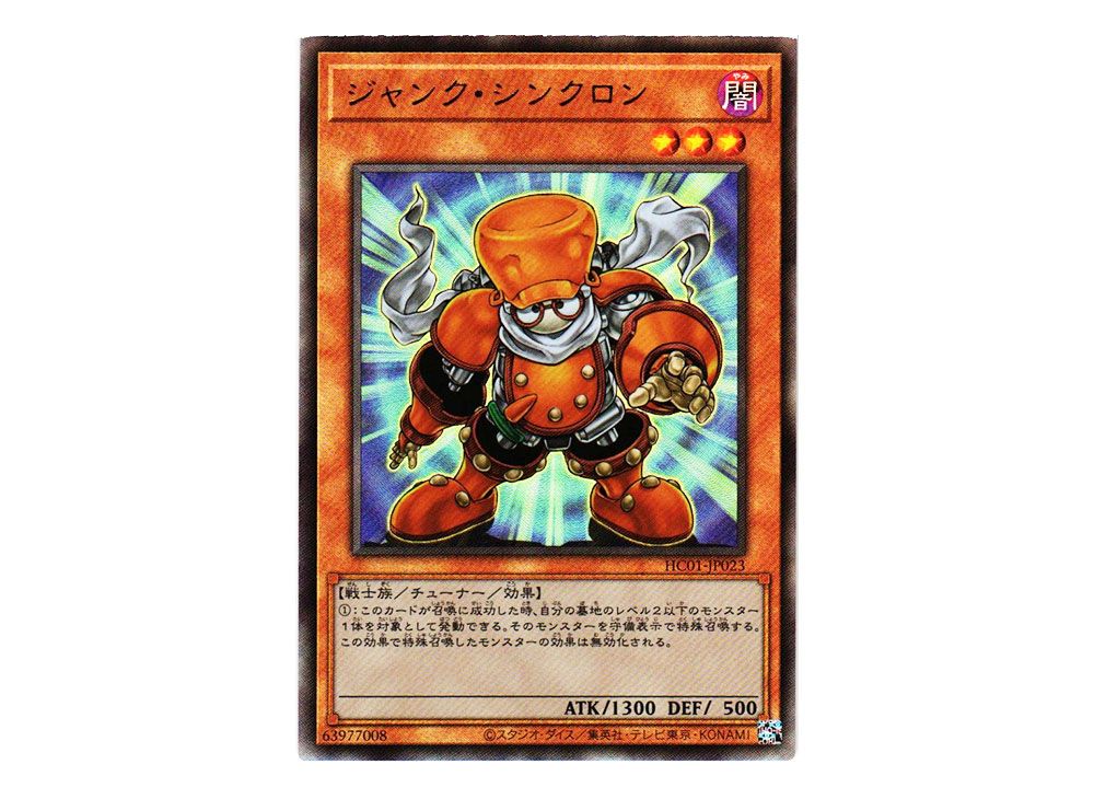Junk Synchron UL [HC01-JP023](HISTORY ARCHIVE COLLECTION) | SNKRDUNK