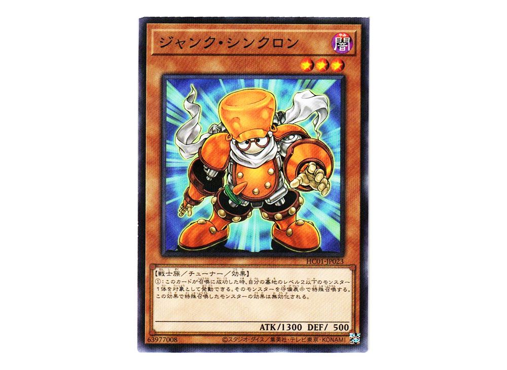 Junk Synchron NP [HC01-JP023](HISTORY ARCHIVE COLLECTION) | SNKRDUNK