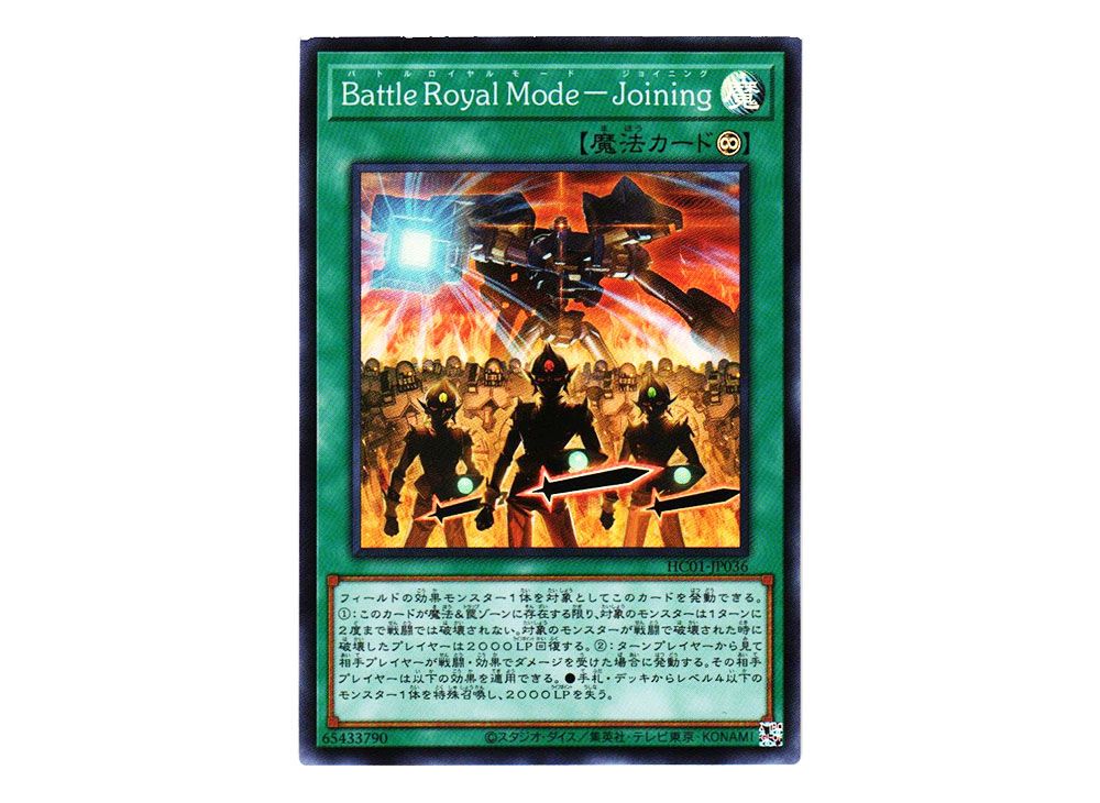 Battle Royal Mode - Joining SR [HC01-JP036](HISTORY ARCHIVE COLLECTION) | SNKRDUNK