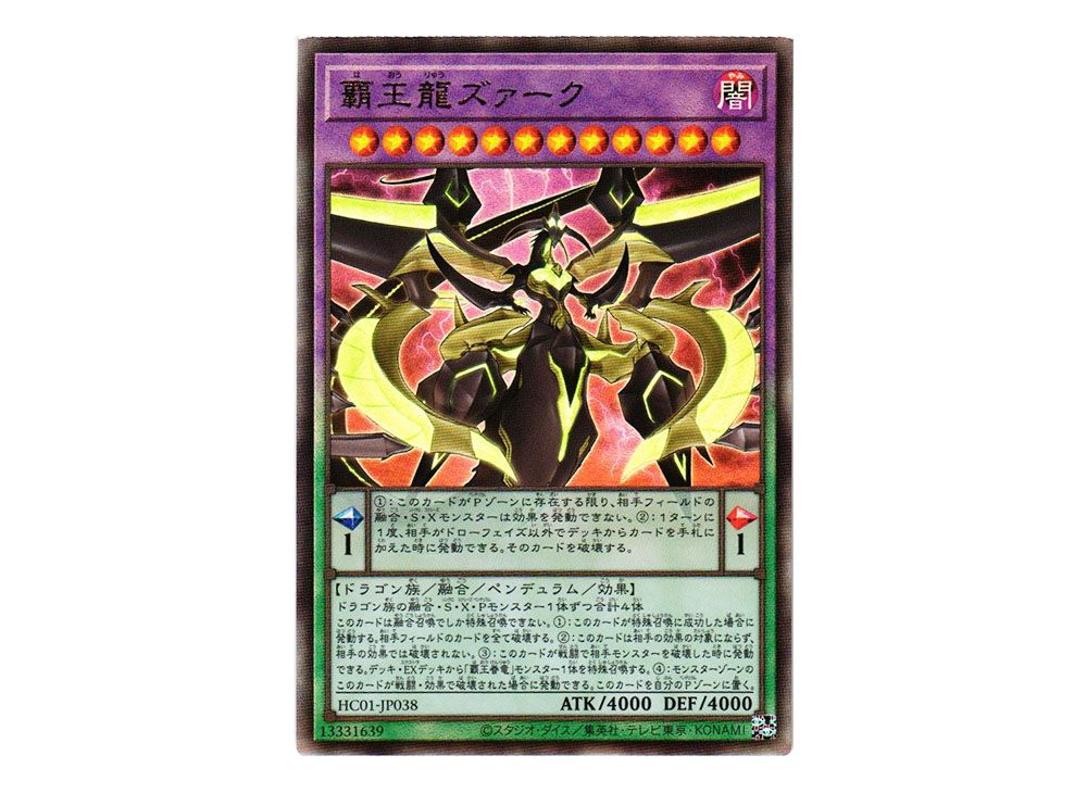 Supreme King Z-ARC UL [HC01-JP038](HISTORY ARCHIVE COLLECTION) | SNKRDUNK